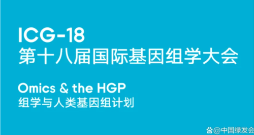 志愿者平台_捐款_证书_公益活动_中国绿发会 公益新闻 周晋峰将致辞国际基因组学大会第十八届年会生物多样性主题会议